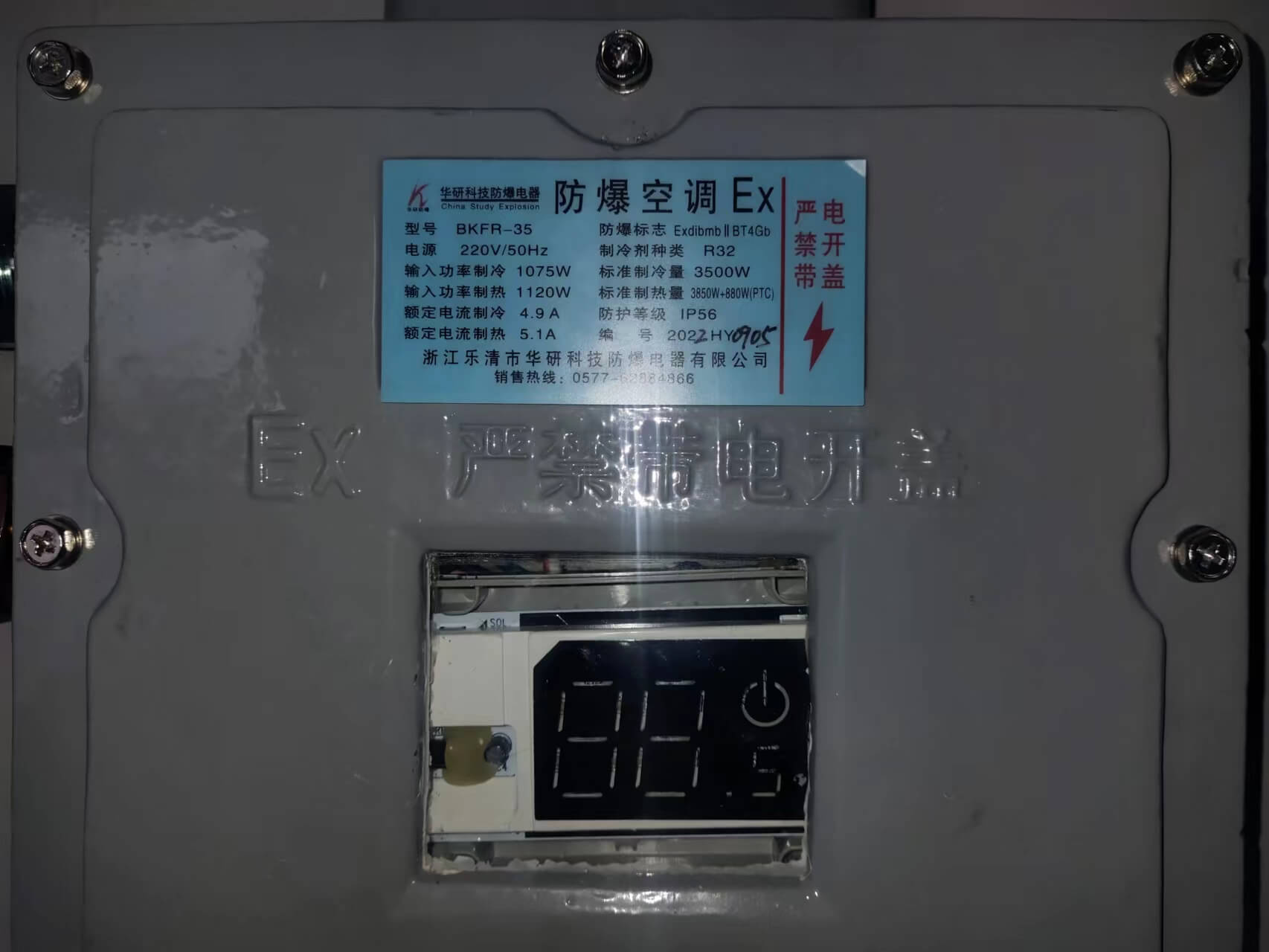 Explosion-Proof Containers – Custom Shipping Containers, SS IBC Tanks